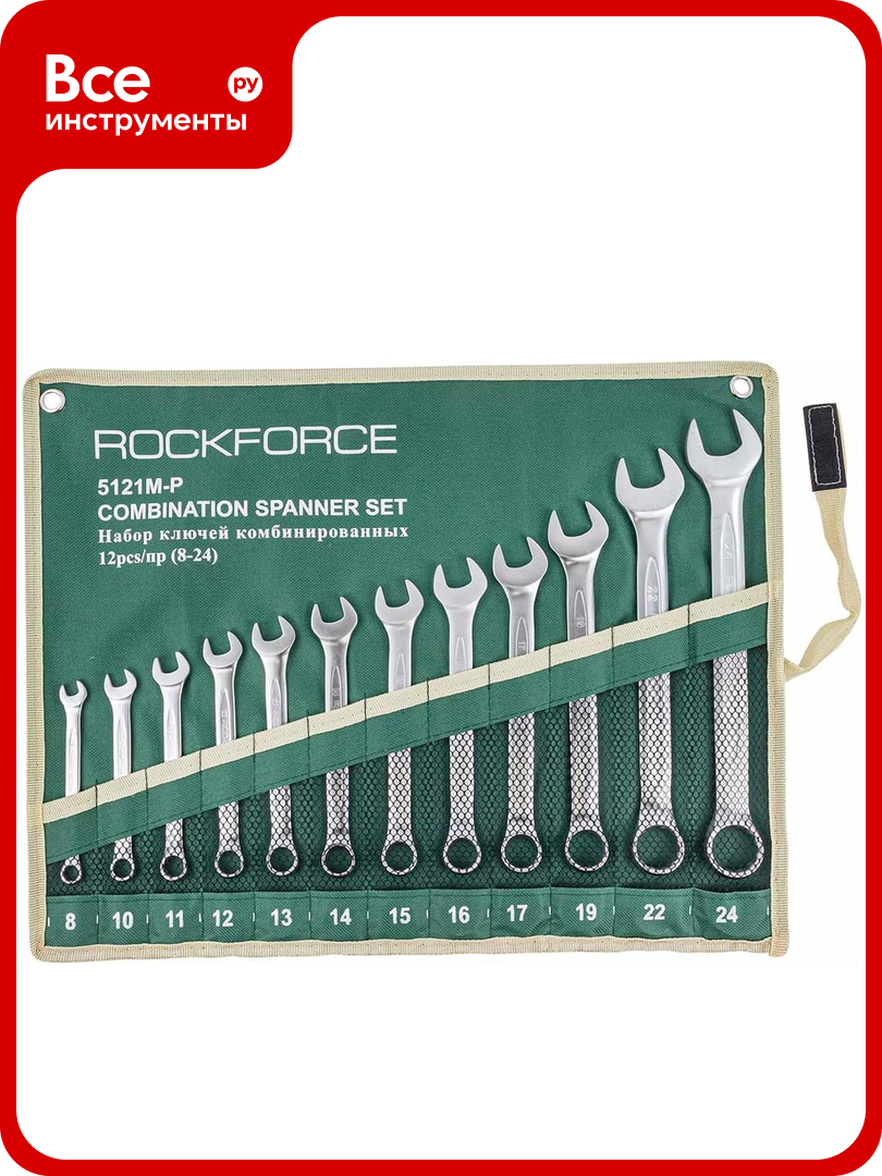 Набор комбинированных ключей Rockforce 8-24мм, 12 предметов на полотне RF-5121P(906), работ с крепежом