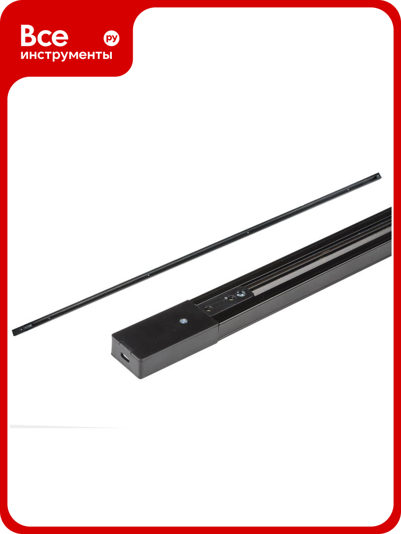 Осветительный шинопровод Volpe UBX‑Q121 черный алюминиевый, тип К UL, для потолочного монтажа, защита IP20, однофазный