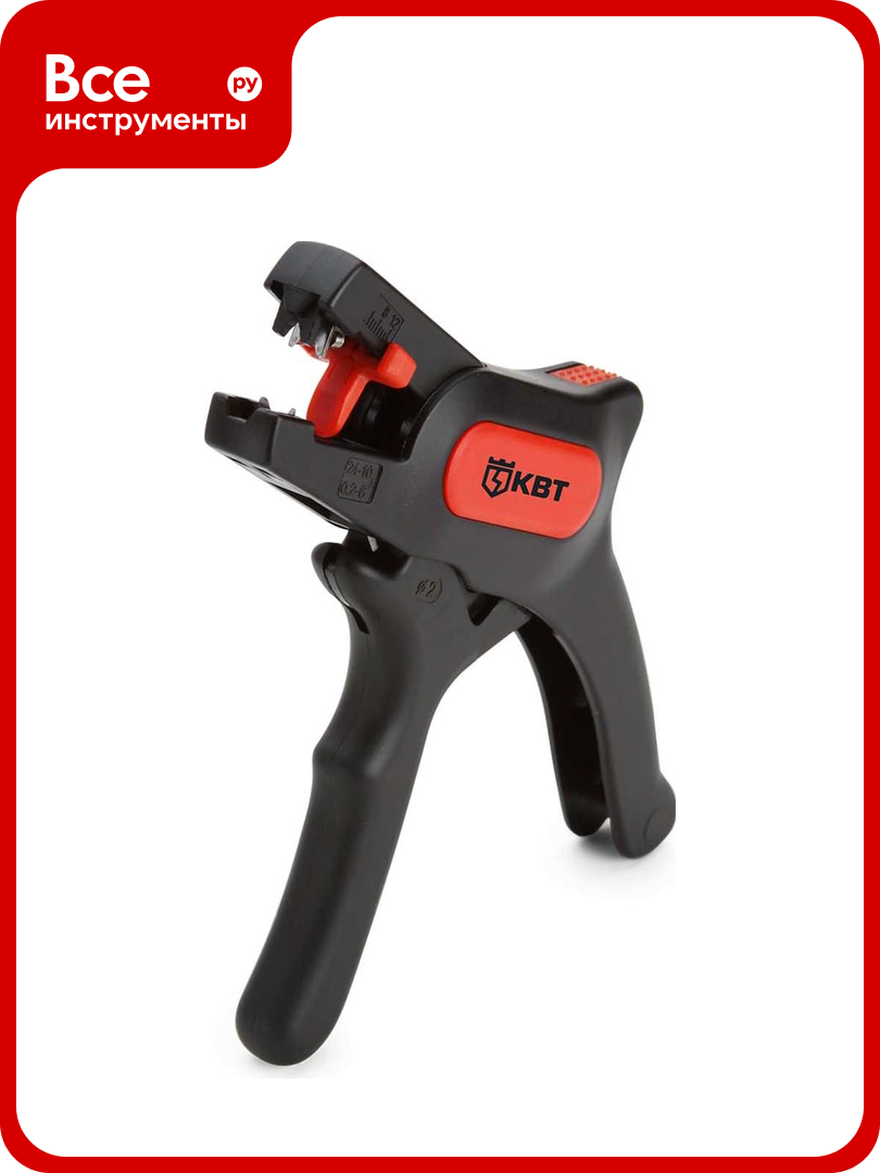 Инструмент для снятия изоляции КВТ WS-06 60409, снятия изоляции квт