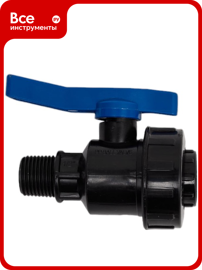 Кран для ПЭ труб LAMMIN нв 1/2" Lm34104000015, ВР/НР, запорный кран с рычажной ручкой, полиэтилен, синий флажок