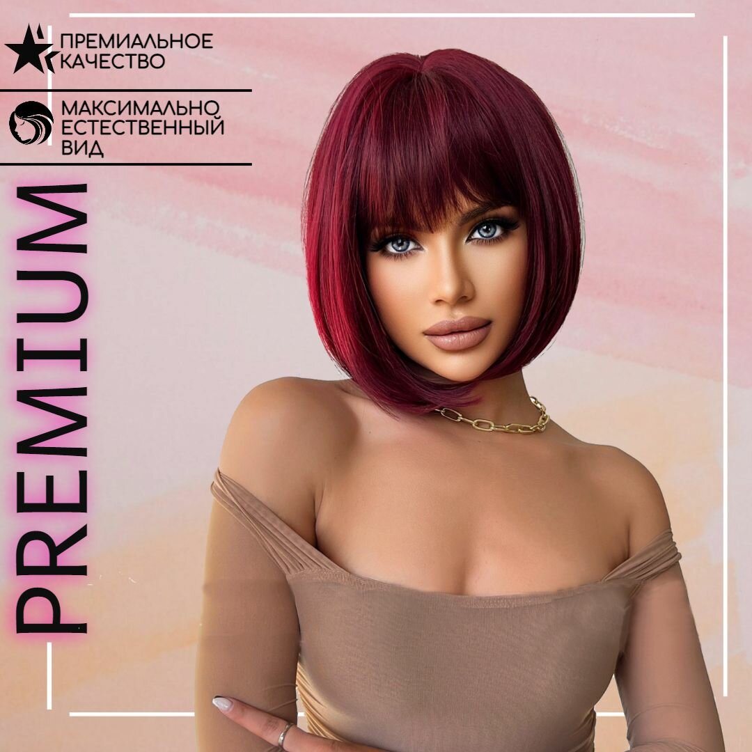 Парик женский каре красный с челкой, винный, вишневый, короткий, искусственный