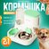 Миска для животных