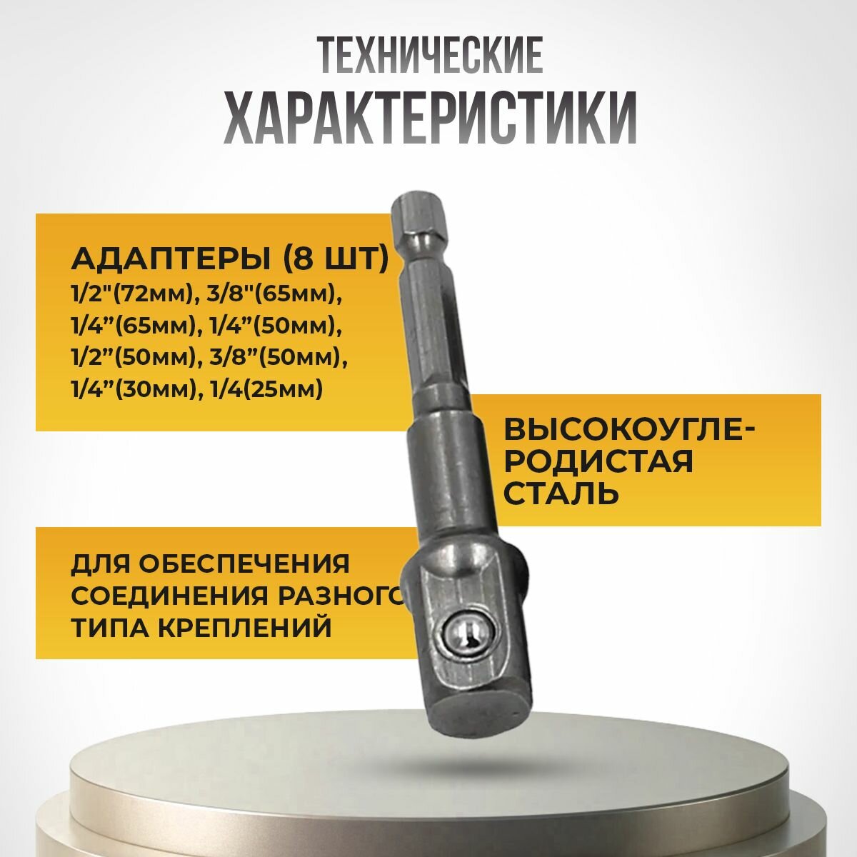 Набор оснастки — фото 1