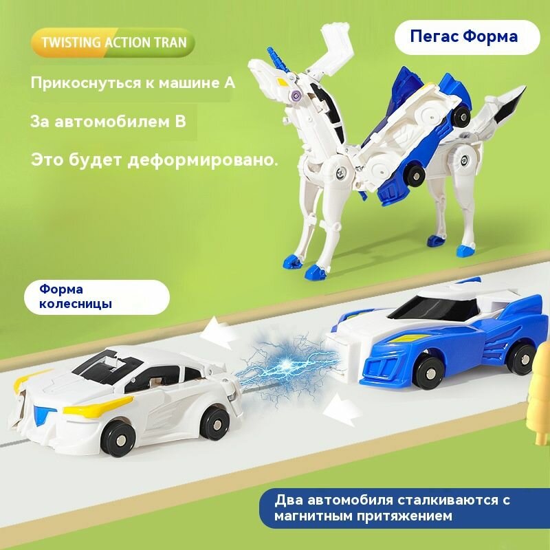 Робот трансформер игрушка для мальчика Совместимая игрушечная машина/механическая лошадь