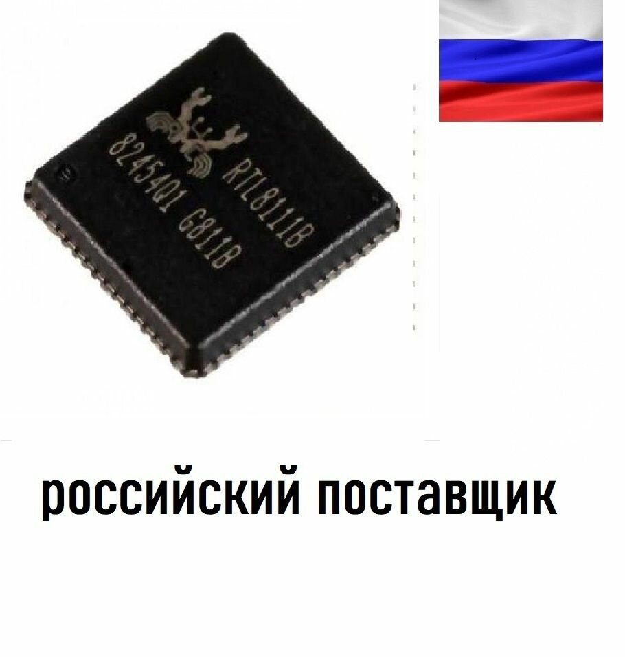 Микросхема REALTEK RTL8111B Мгновенная отправка