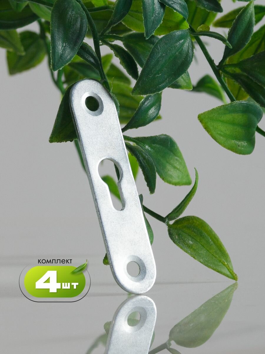 Мебельная подвеска NK Shop 5.1a L-65, оцинкованная, 4шт, серый металлик