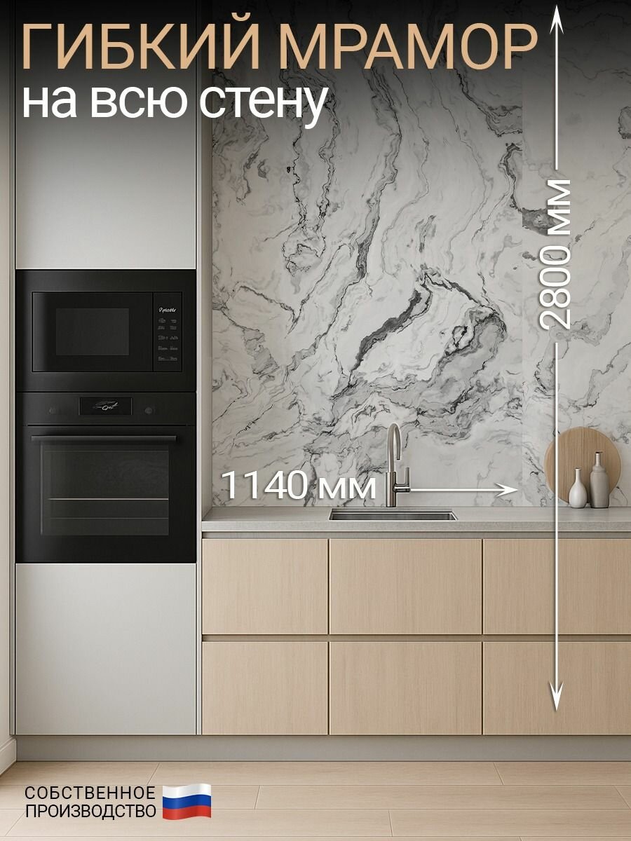 Стеновая панель