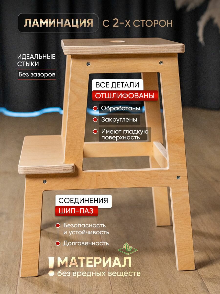 Табурет-стремянка — фото 1