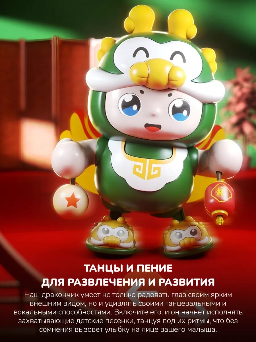 Музыкальная игрушка для детей дракончик
