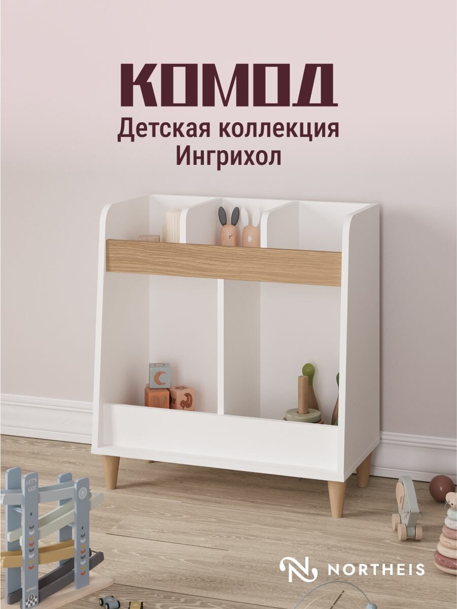 Стеллаж деревянный для игрушек и книг напольный белый в детскую