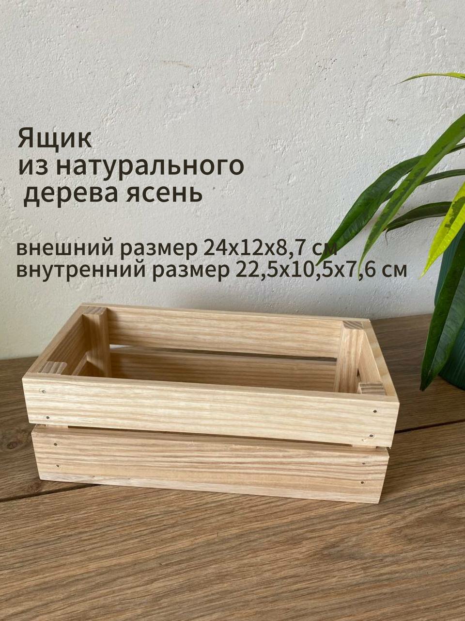 Ящик деревянный для хранения. Подходит для столовых приборов.