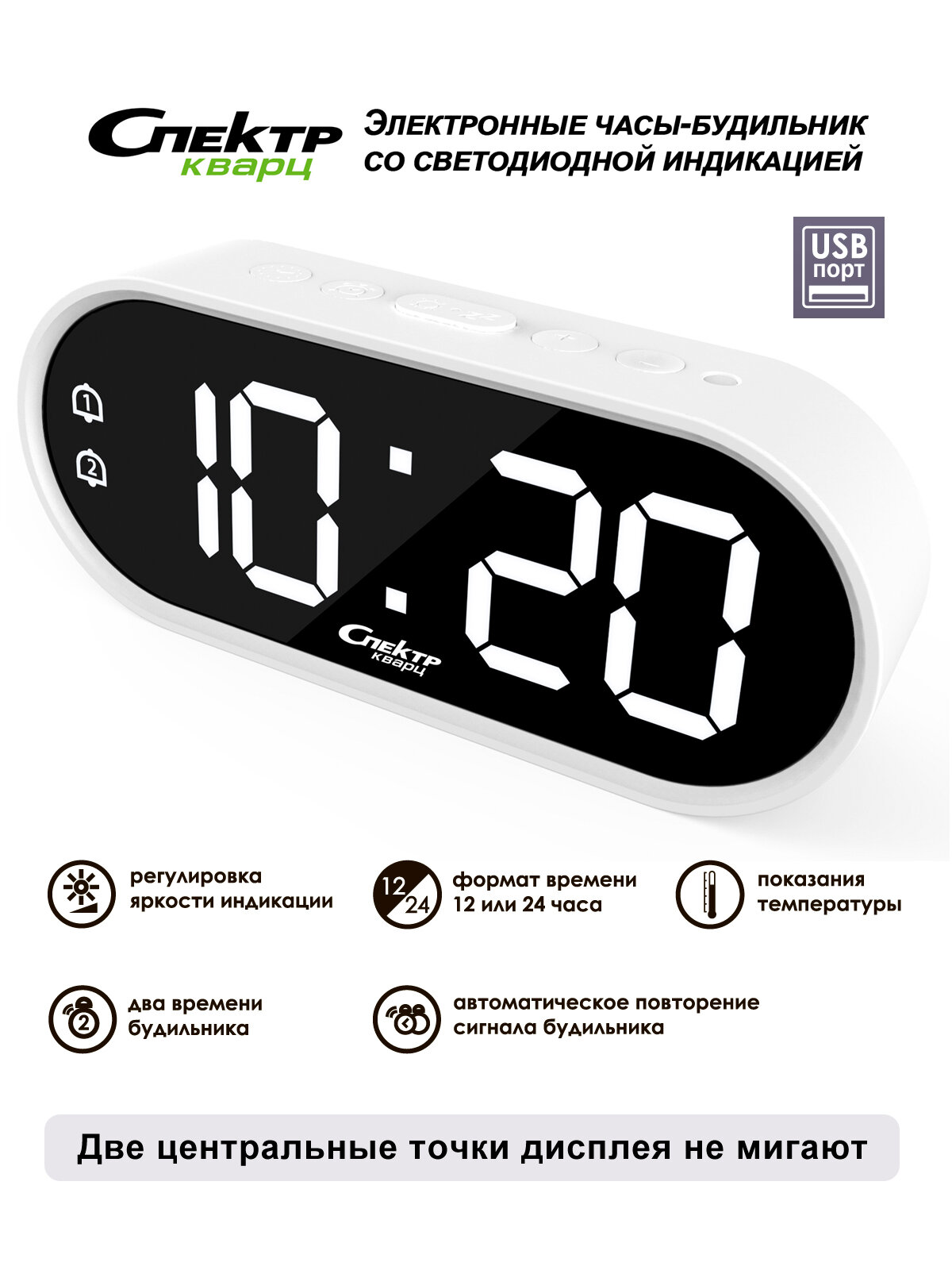 Часы настольные Спектр СК3213-Б-Б от сети, с USB питанием, арабские цифры, пластик, белые с белой индикацией