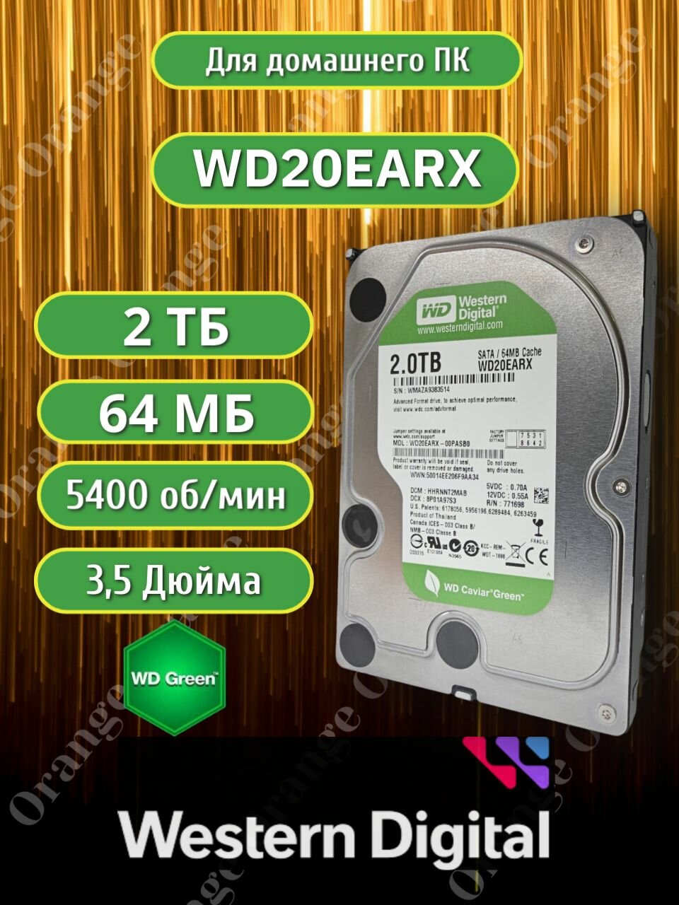 Жесткий диск Western Digital WD20EARX, HDD, 3.5", 2ТБ, для игрового ПК, серый металлик