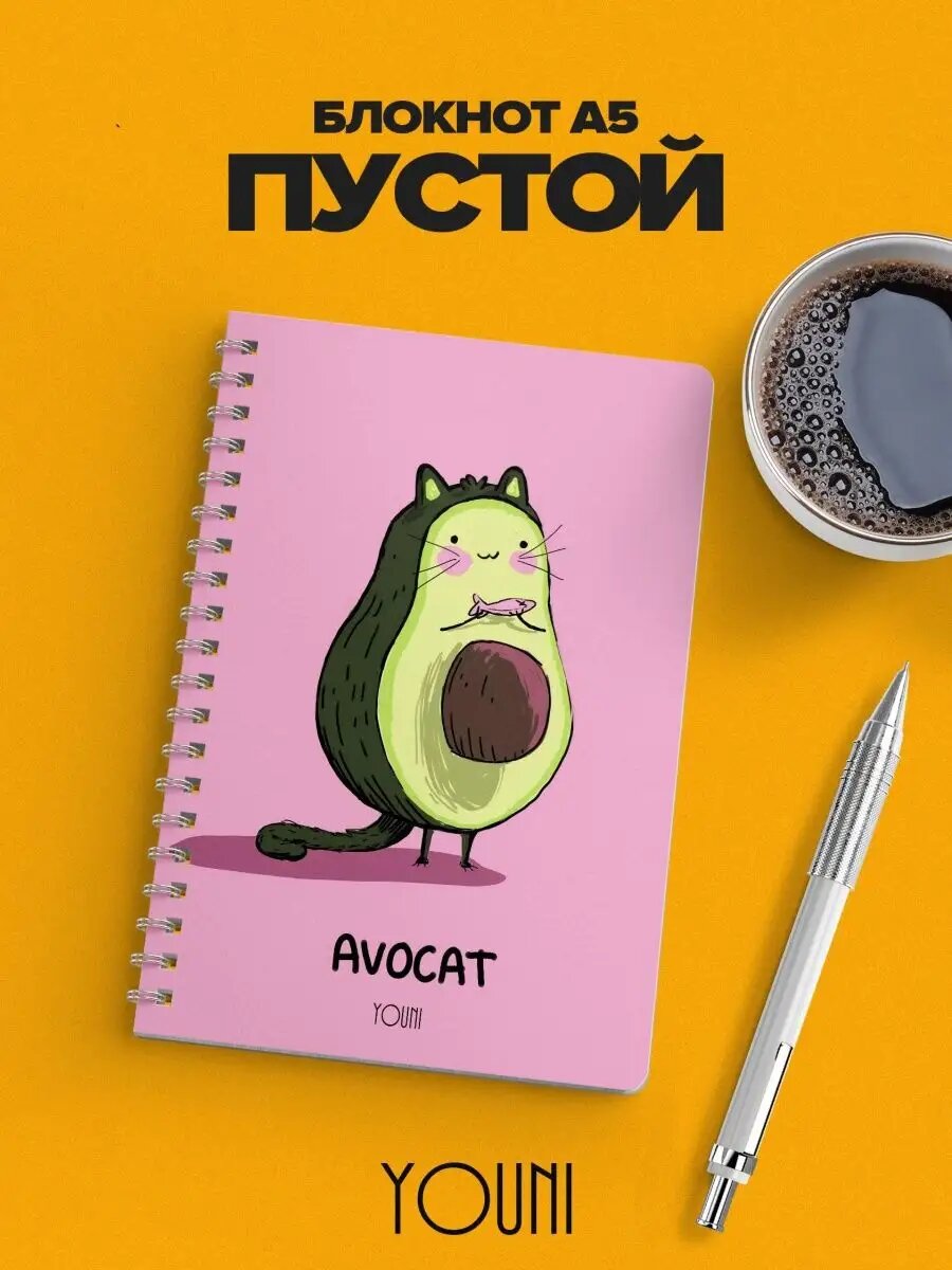 Блокнот авокадо без линовки 50 листов, обложка с матовой ламинацией