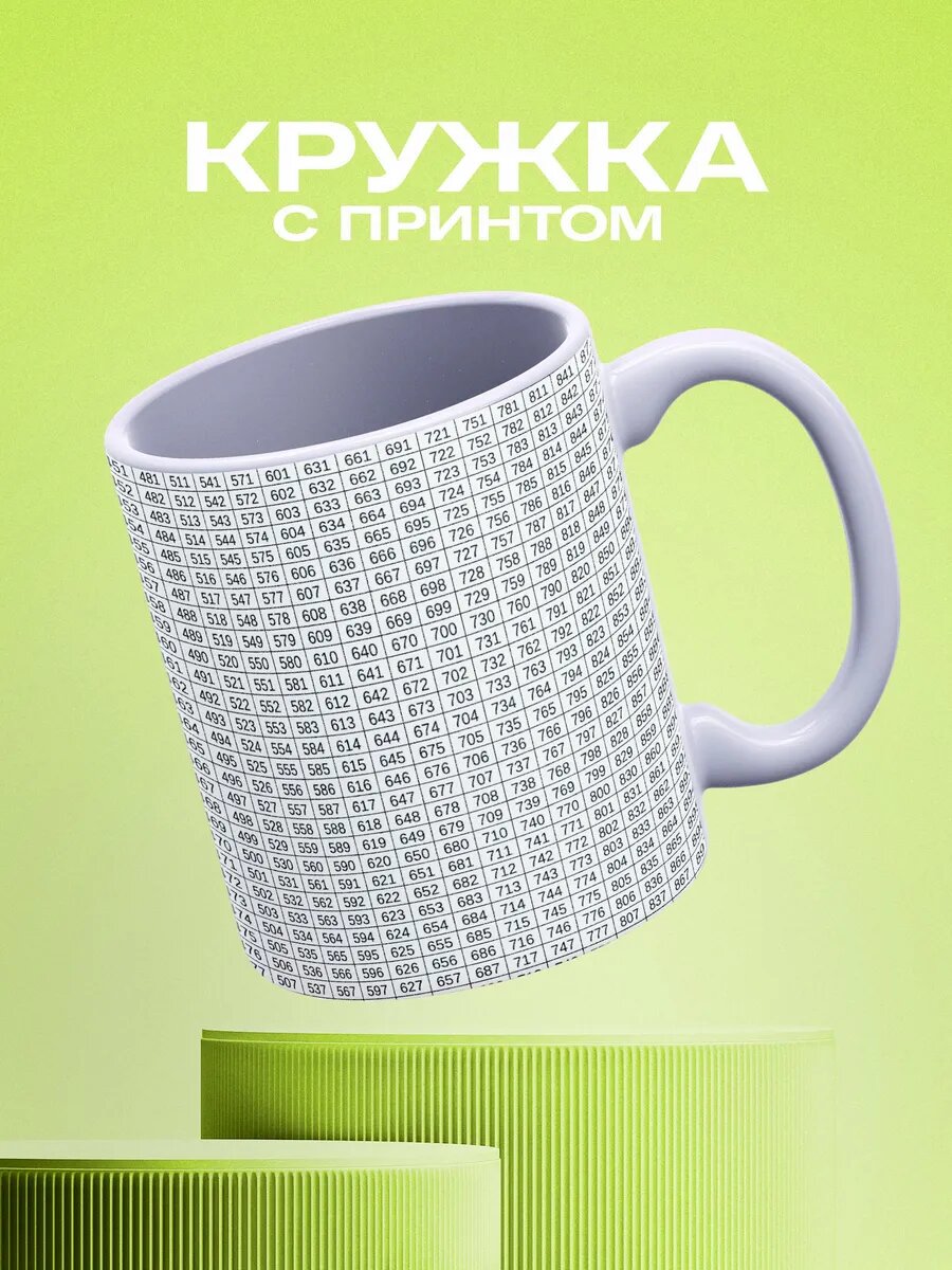 Кружка белая / Кружка с фразами /Кружка кофейная керамическая, 330 мл, с ручкой, рисунком