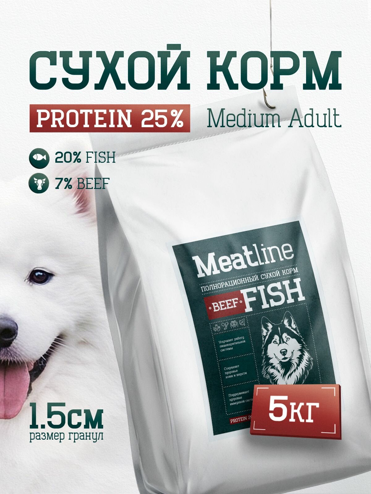 Корм для собак сухой средних пород 5кг с белой рыбой и говядиной Meatline Medium Adult протеин 25,5%
