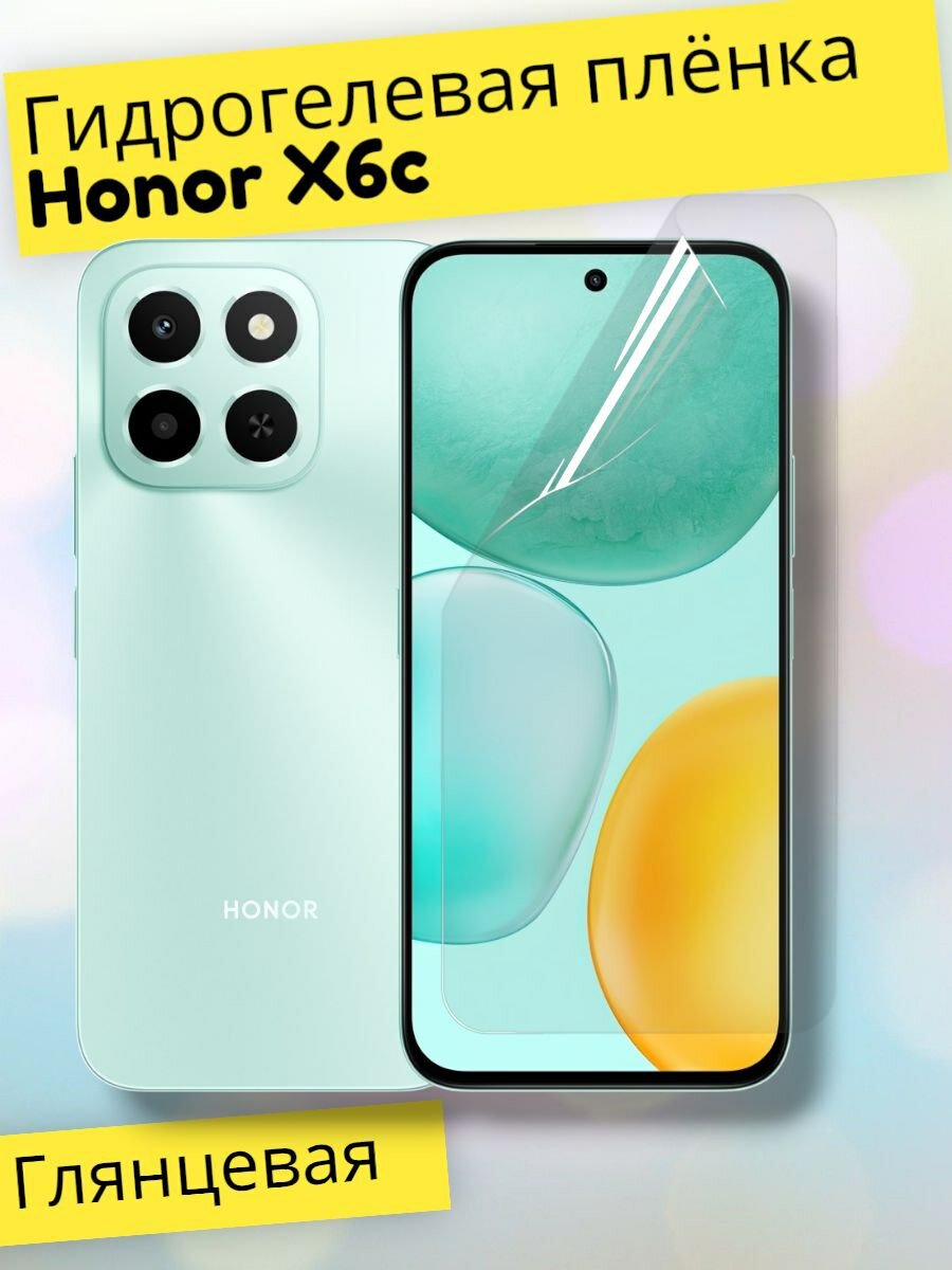 Гидрогелевая защитная пленка (Глянец) для Honor X6c/бронепленка хонор икс6с, х6ц