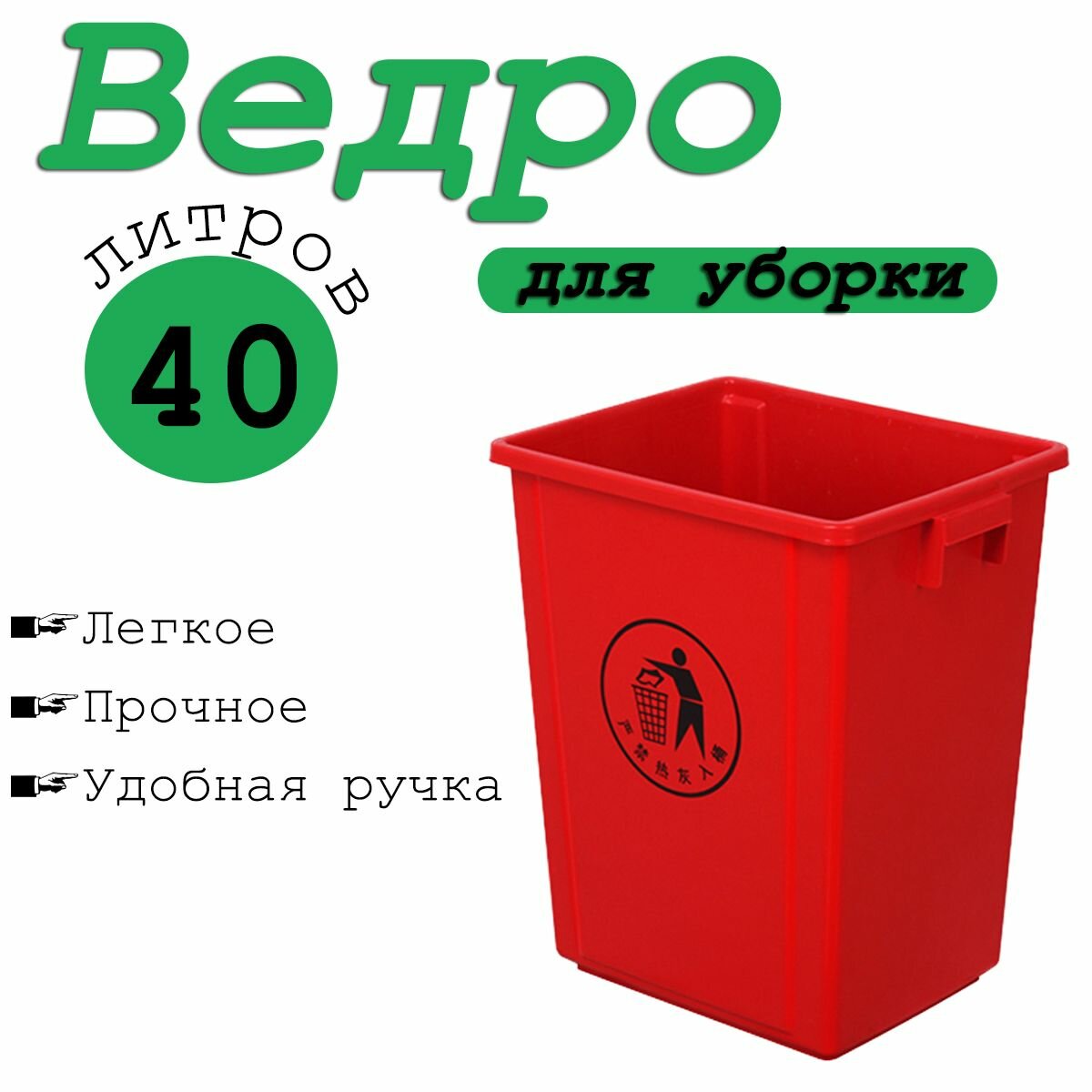Ywy. горячиеВедро мусорное для мусора, 40л, пластиковое, компактная, для дачи, кухни, туалета