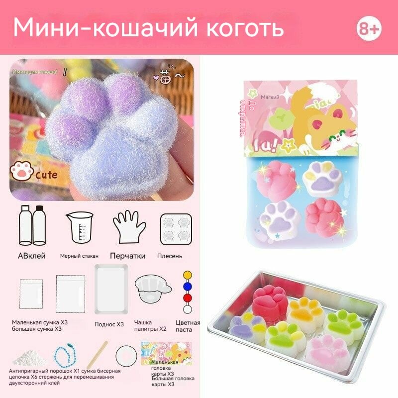 Набор для создания антистресс игрушки "Лапка" своими руками, творческий комплект для детей и взрослых