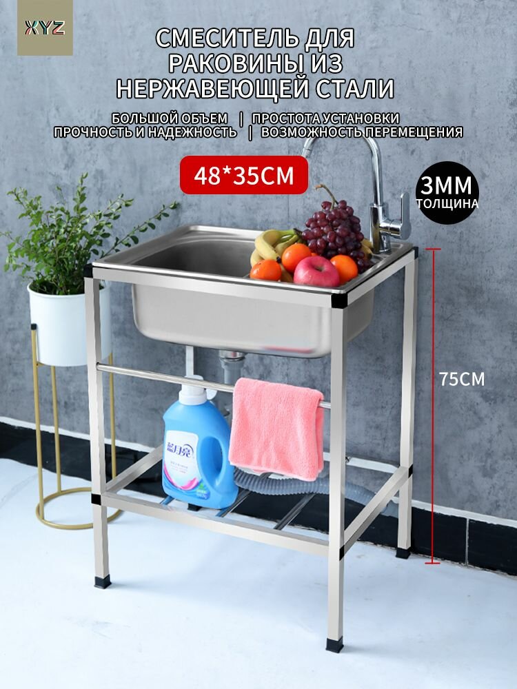 Нержавеющая стальная кухонная раковина, одночашевая раковина для мытья посуды, 48*35 см