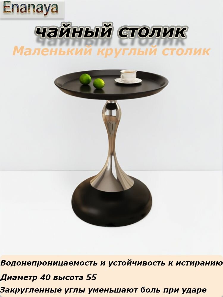 Люксовая стойка рядом с диваном угол гостиной маленький креативный круглый столик для отдыха на балконе