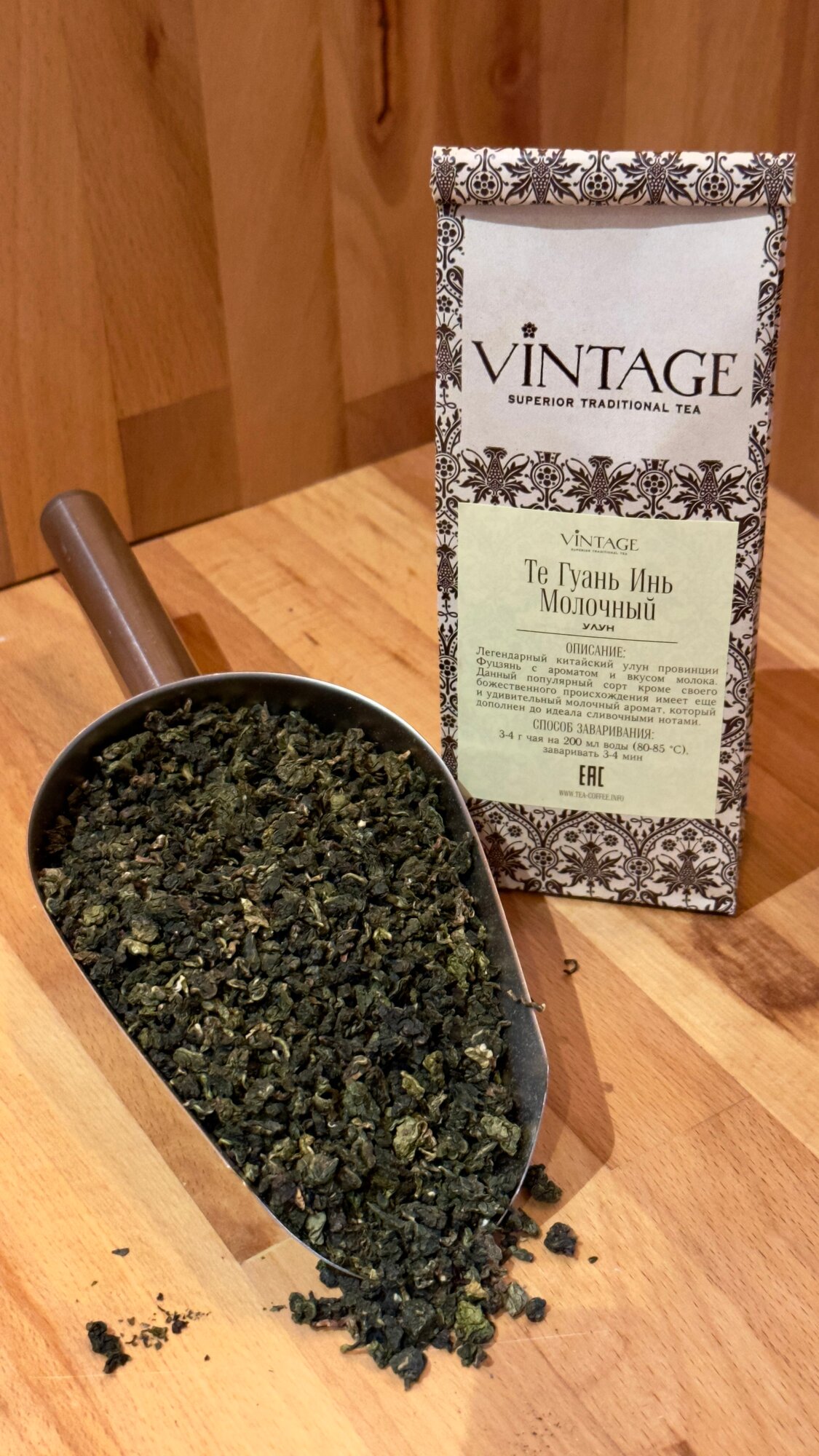 Чай Vintage Улун Те Гуань Инь молочный 50 g
