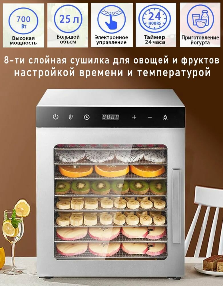 Дегидратор