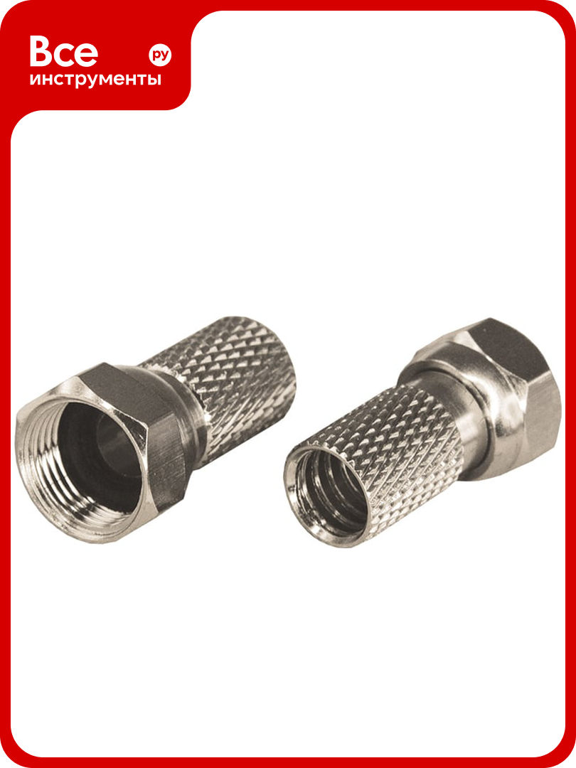 Антенный разъем на кабель REXANT штекер F, SAT, с резиновым уплотнителем, 2 шт. -A2, изготовлен из никелированного