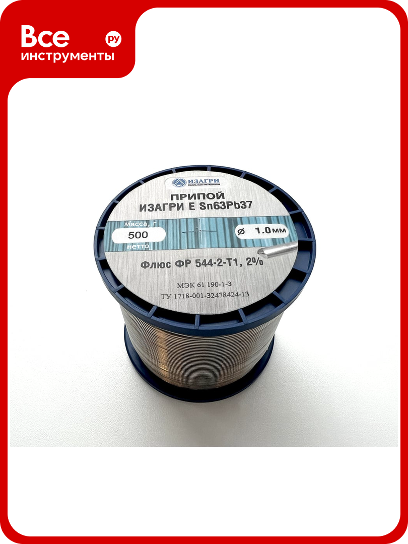 Припой E Sn63Pb37 флюс ФР 544-2-Т1 1.0мм 500г изагри НФ-00001248 мягкий легкоплавкий сплав для пайки меди и латуни