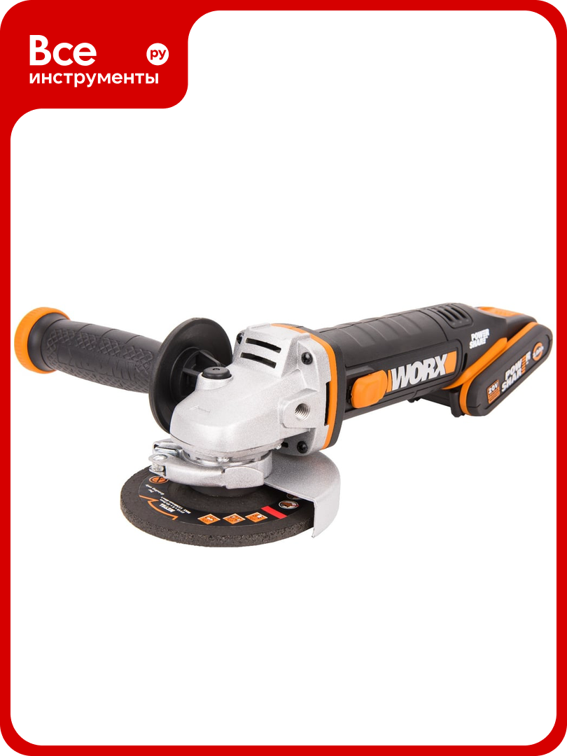 Аккумуляторная угловая шлифмашина WORX WX800 с двумя 20 В Li‑Ion аккумуляторами, регулируемым кожухом, для бытовых работ