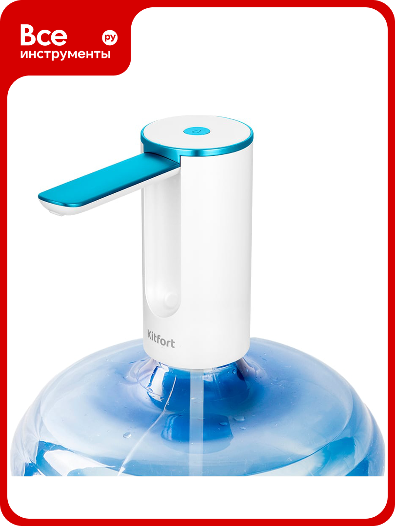 Помпа для воды KITFORT КТ-6377