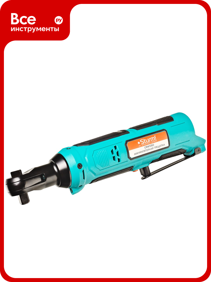 Аккумуляторная трещотка Sturm 1BatterySystem12V CRW1260