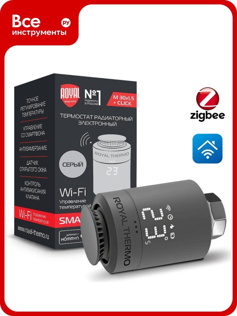 Электронный термостат Royal Thermo Smart Heat радиаторный, серебристый НС-1402606