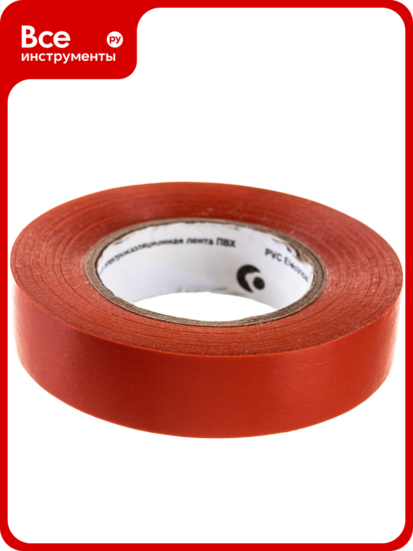 Изоляционная лента ULTIMA ПВХ, цвет красный 1520red