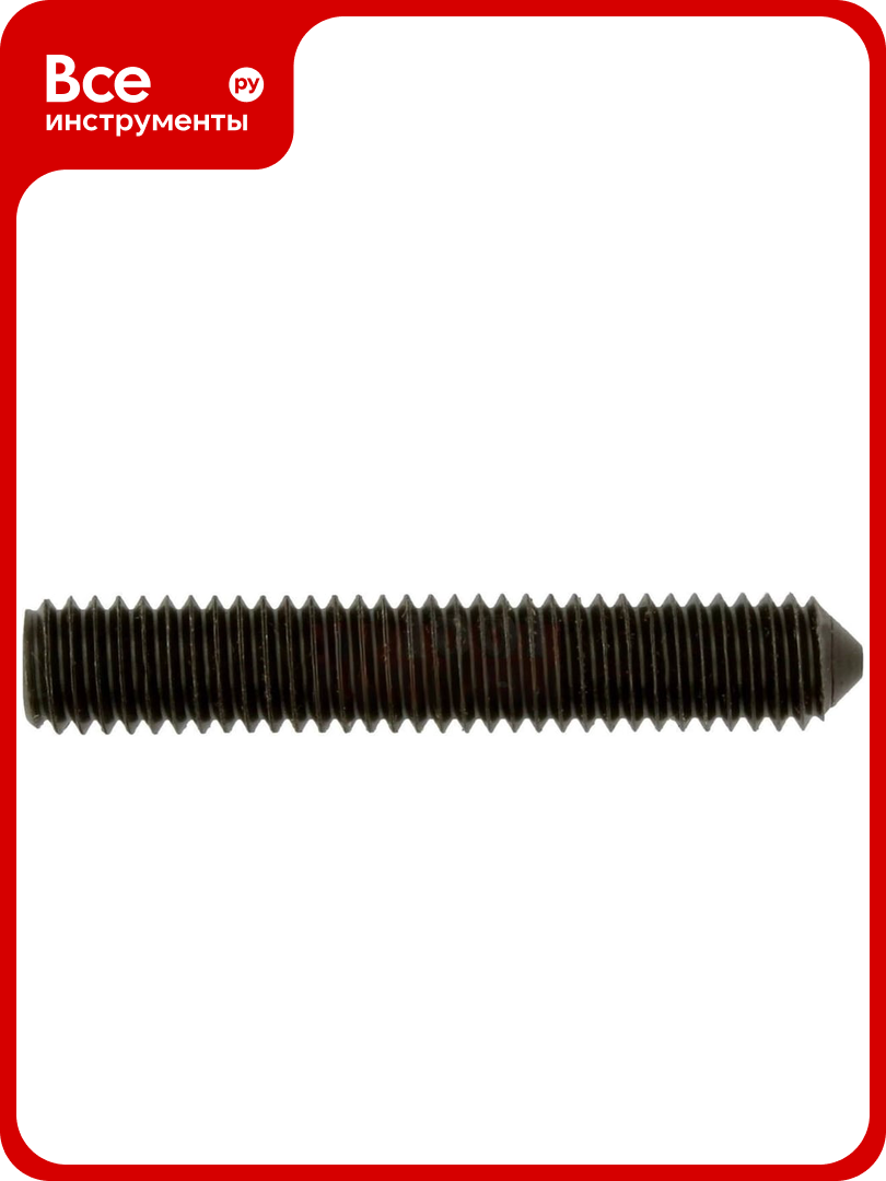 Винт установочный 23 Болта М6x25 мм класс прочности 12.9 DIN914, гужон, 10 шт. вук625пр