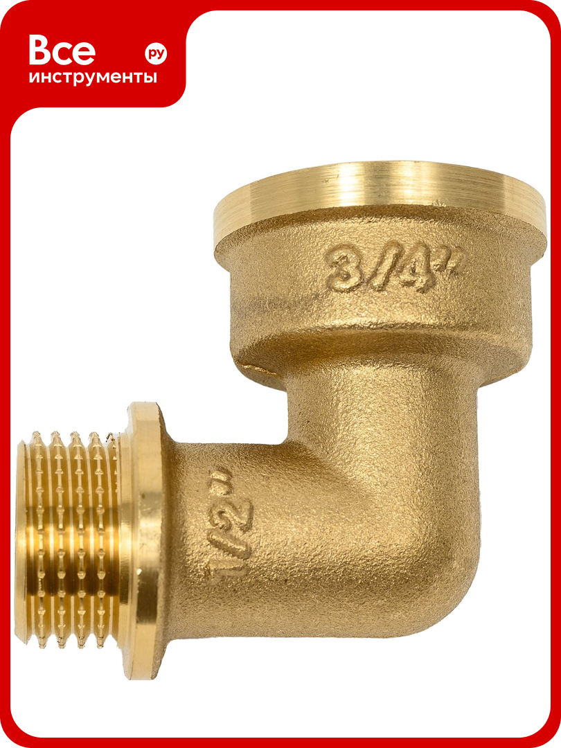 Уголок LEXLINE 3/4-1/2 вн/нар, латунь, 20-15 514034