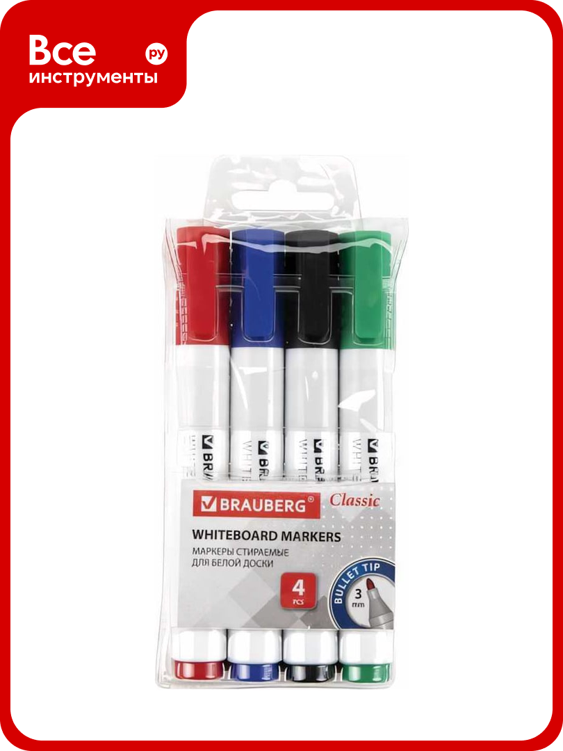 Стираемые маркеры для белой доски BRAUBERG CLASSIC набор 4 цвета, 3 мм, с клипом 152117