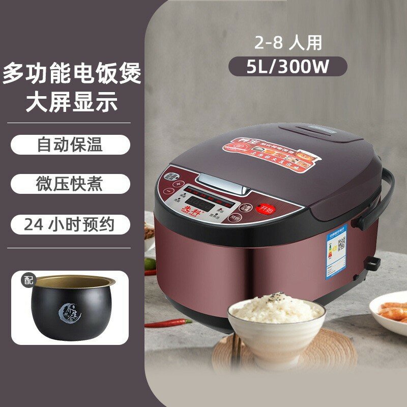 Рисоварка Xianke, 5 л, с железным шаром, для 3-4 человек, фиолетовая