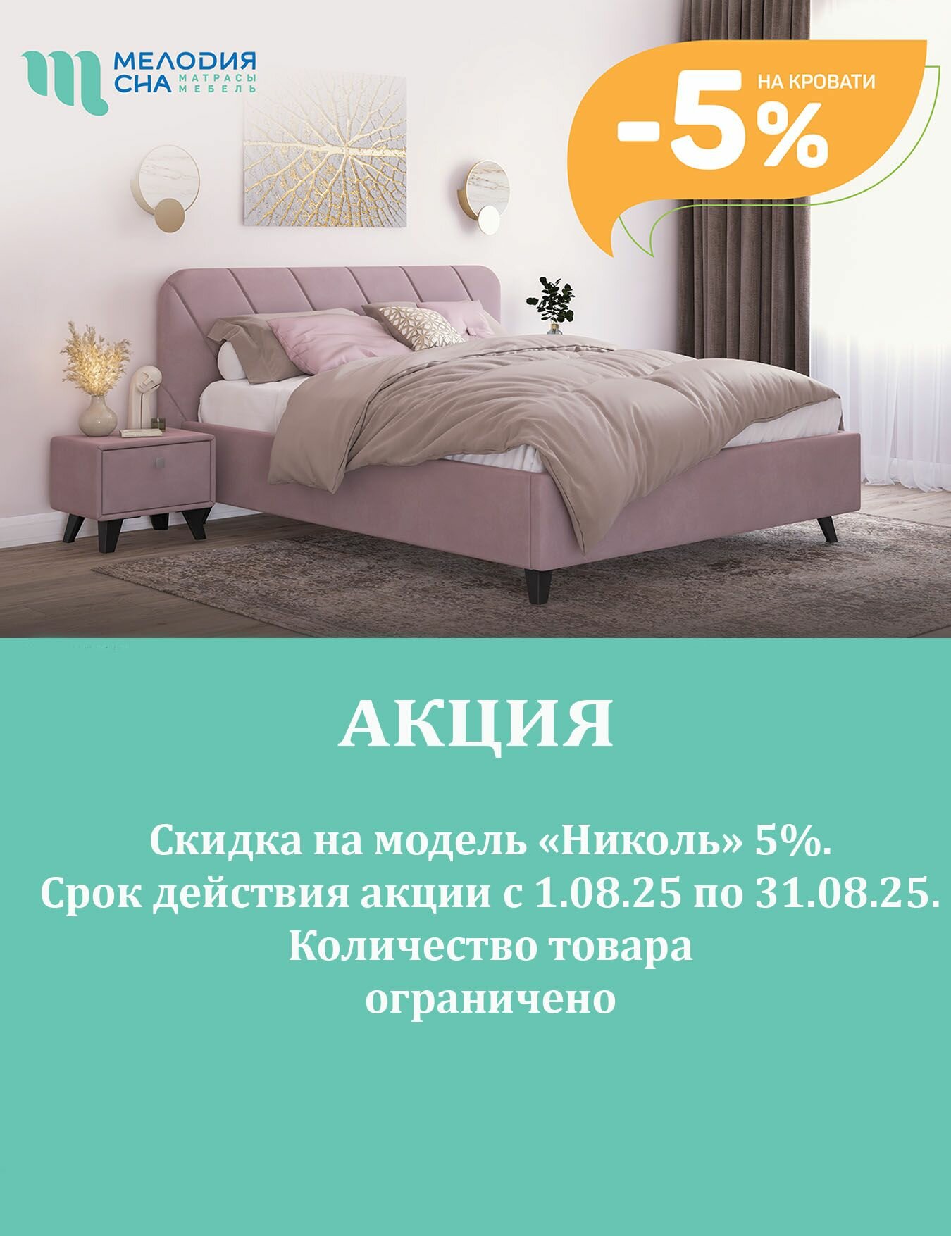 Кровать "Николь" односпальная в ткани микровелюр с подъемным механизмом