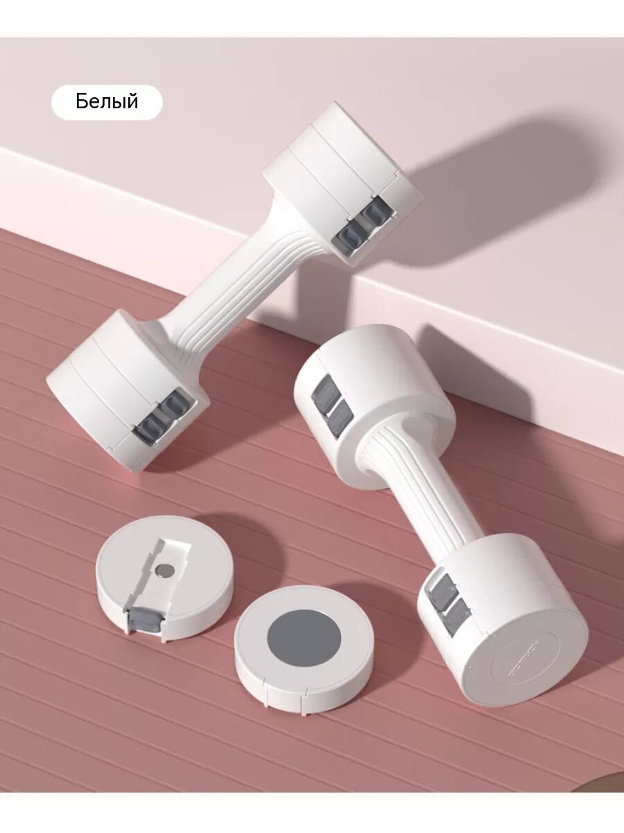 Гантели женские регулируемые 2,5 кг*2