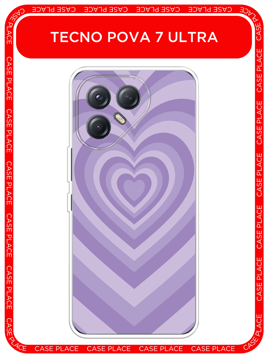 Чехол на Tecno Pova 7 Ultra / Текно Пова 7 Ультра с принтом Violet heart latte