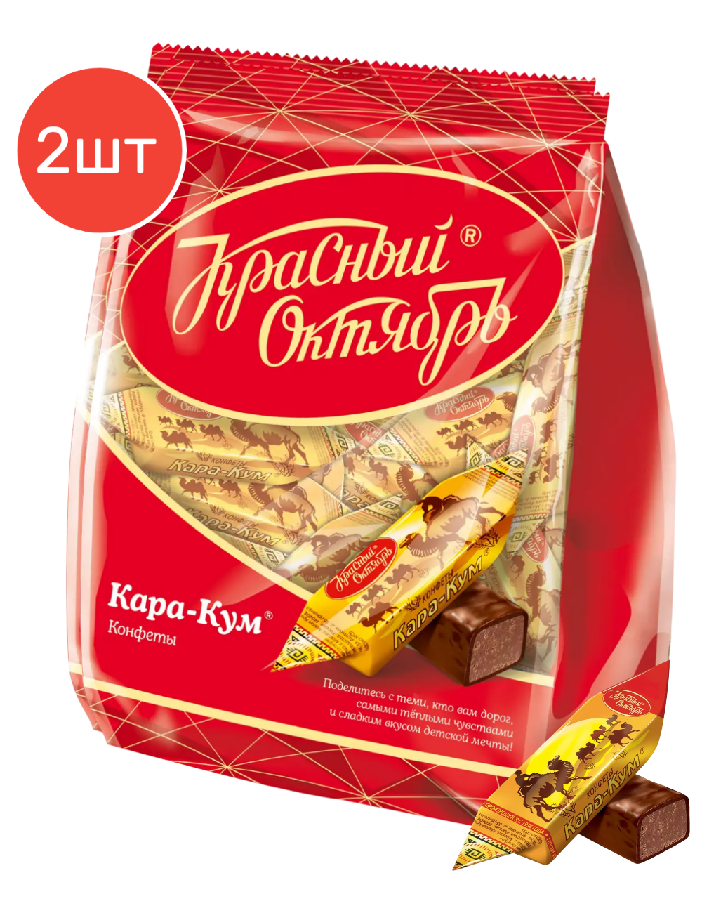 Конфеты Кара-Кум, Красный Октябрь, шоколадные, 250г 2шт