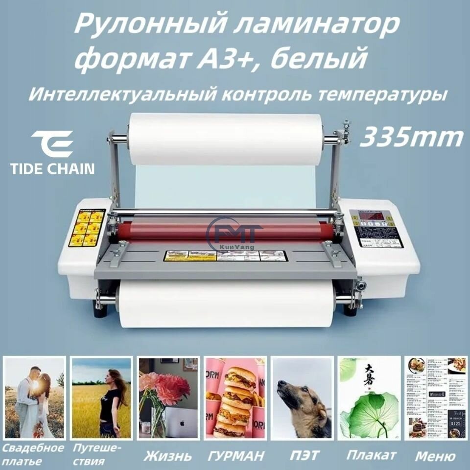 Ламинатор бумаги