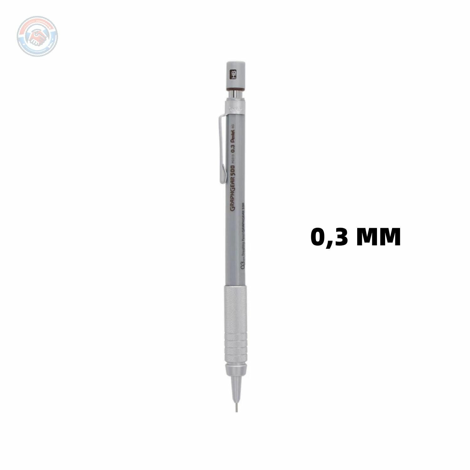 Механический карандаш Pentel GRAPHGEAR 500 PG513 0.3 мм для черчения и письма с металлическим грипом и фиксированной направляющей