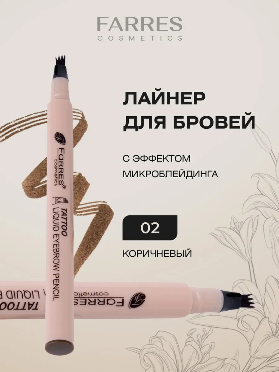 Лайнер для бровей Farres с эффектом микроблейдинга Tattoo, тон 02 коричневый