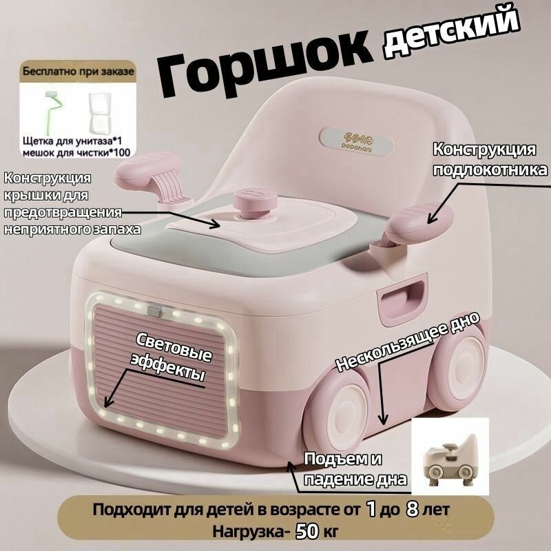 Горшок детский с мягким сиденьем , ручкой и крышкой, световые эффекты, мягкое сиденье подходит всех детей