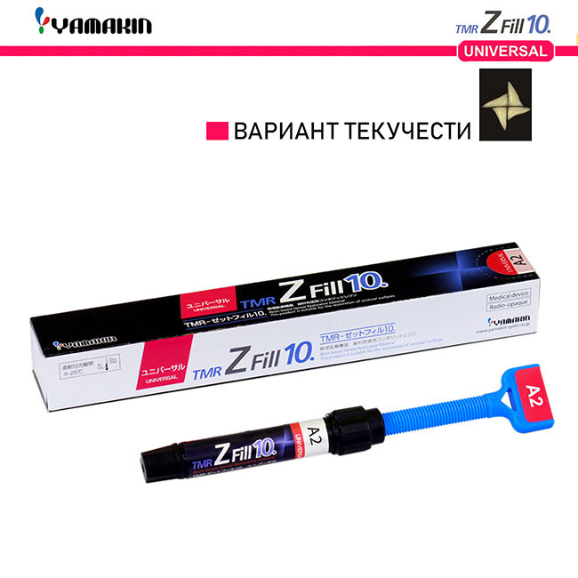 Композит пломбировочный TMR Z Fill 10 цвет A2 шприц 3,8г