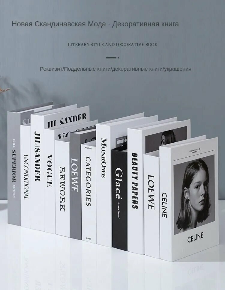 10 модных и роскошных поддельных книг, декоративные имитации книг