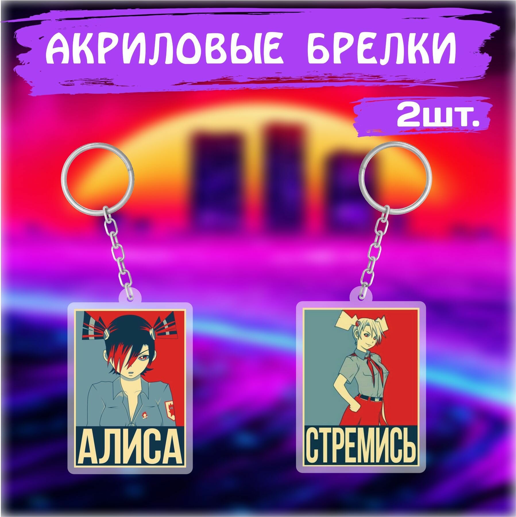 Брелок OK-REAL