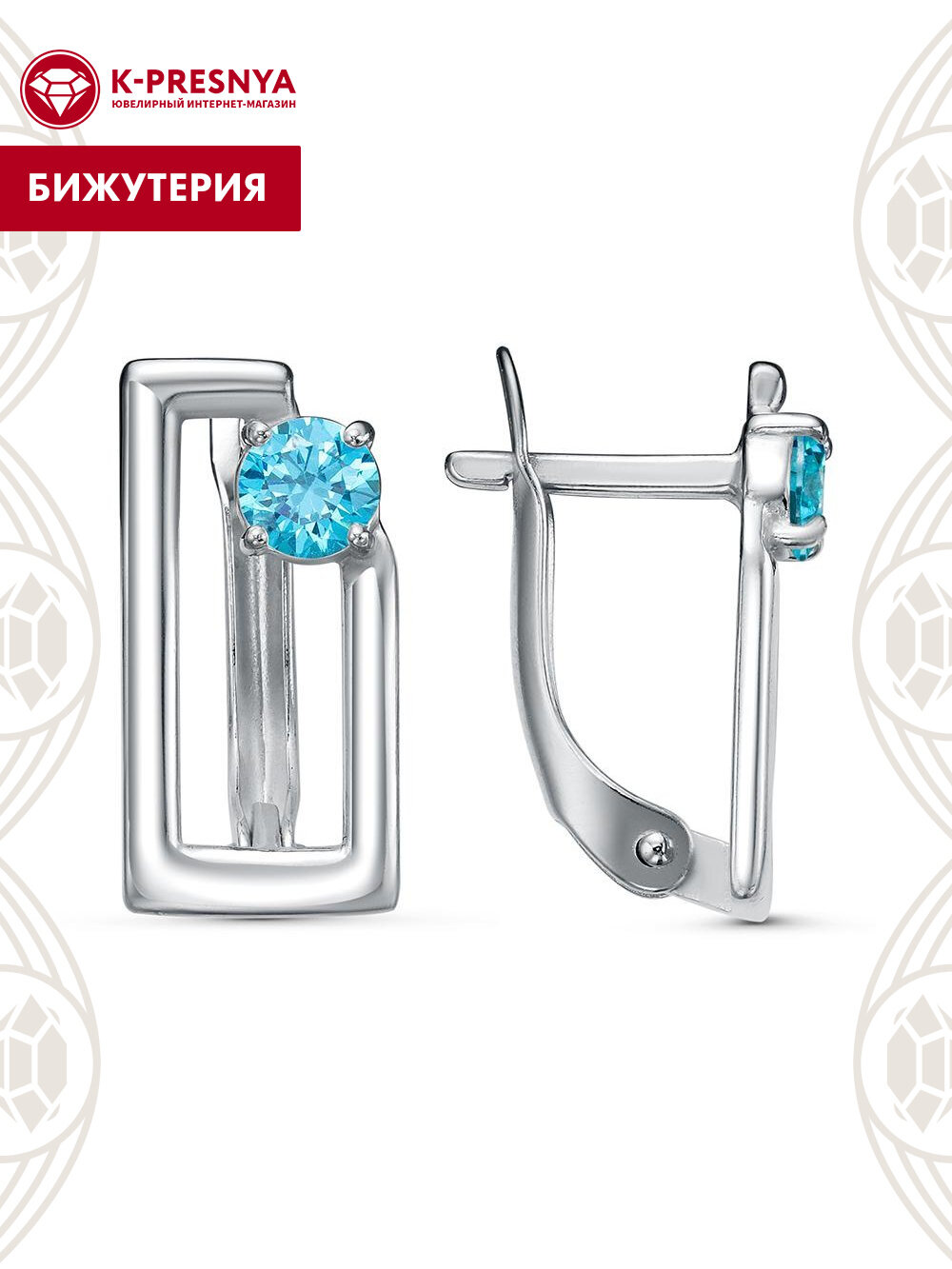 Серьги